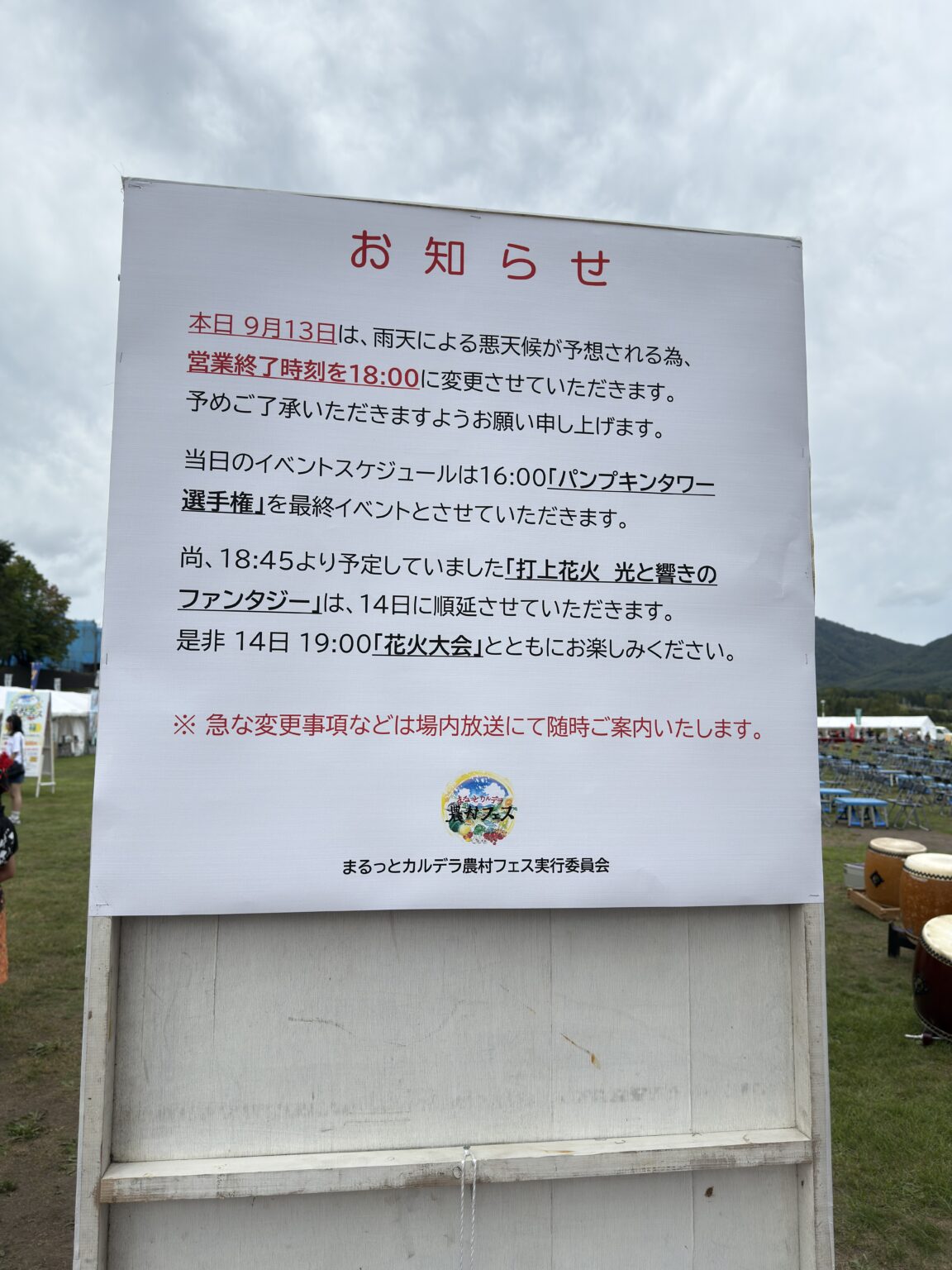 Akaigawa Caldera Park Festival (Hokkaido) | Fireworks, Access & Pumpkin ...
